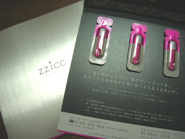 情報: 心ノート Since 2004.09